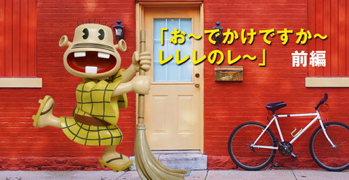 レレレのおじさん大好き天才バカボンのパパはブッタなのだ。（前編） | アンジュールのノマー